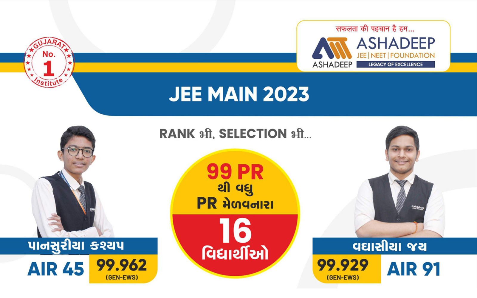 Ashadeep Group of School